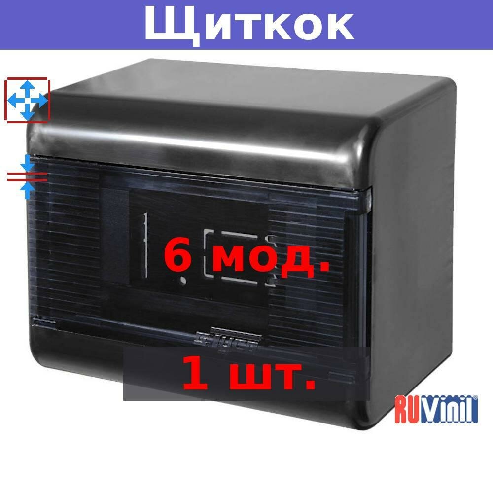 68026Ч Тусо Щиток о/п на 6 модулей с дверцей, 160х132х93мм, IP40, черный. йцу