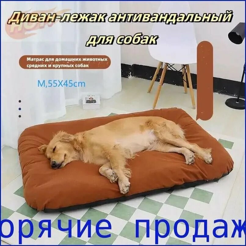 Диван-лежак антивандальный для собак крупных пород