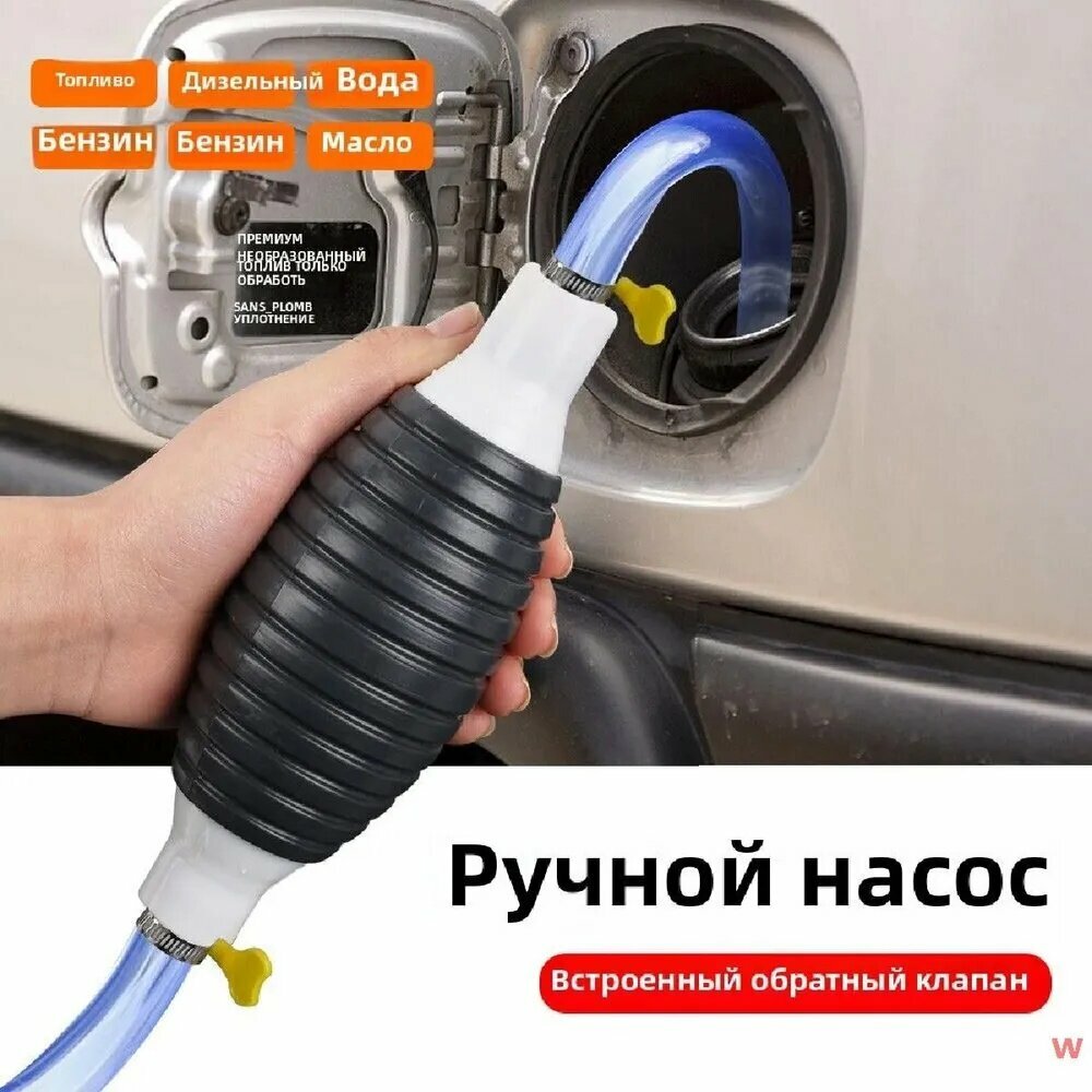 KNOW EASY-Запчасти автомобильного фильтра арт. Помпа ручная для перекачки топлива