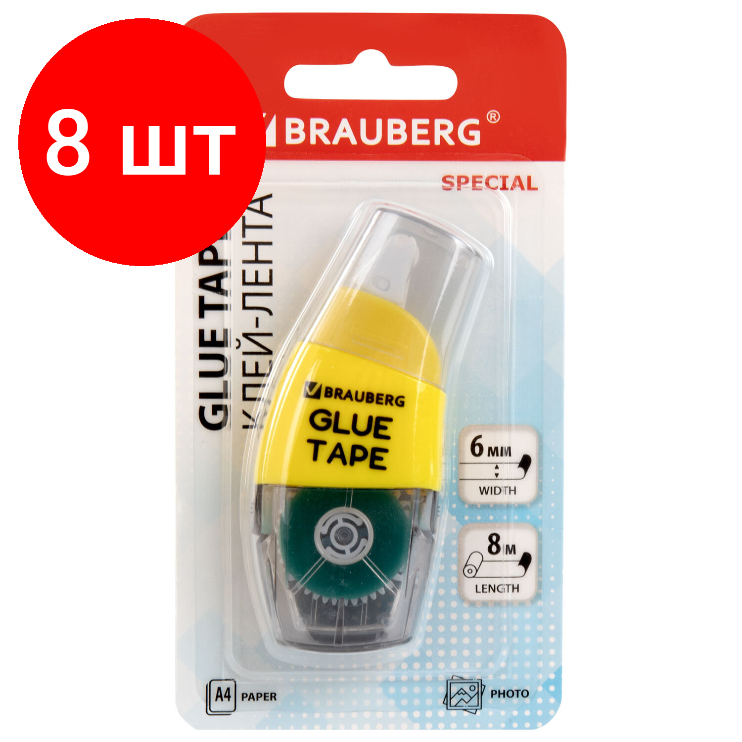Комплект 8 шт, Клей-лента BRAUBERG SPECIAL, 6 мм х 8 м, корпус жёлтый, блистер, 273028