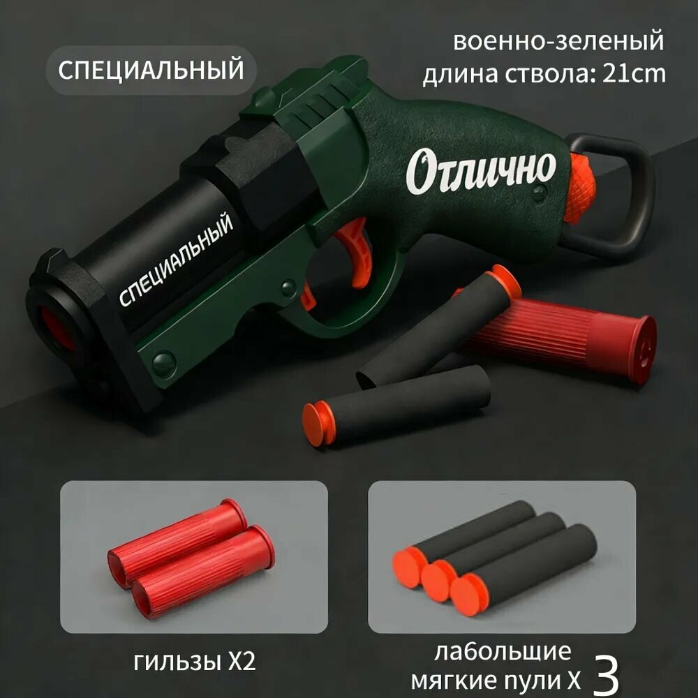 Пистолет игрушечный с пульками, дробовик крупный калибр 2 гильзы, 3 пули-присоски в комплекте