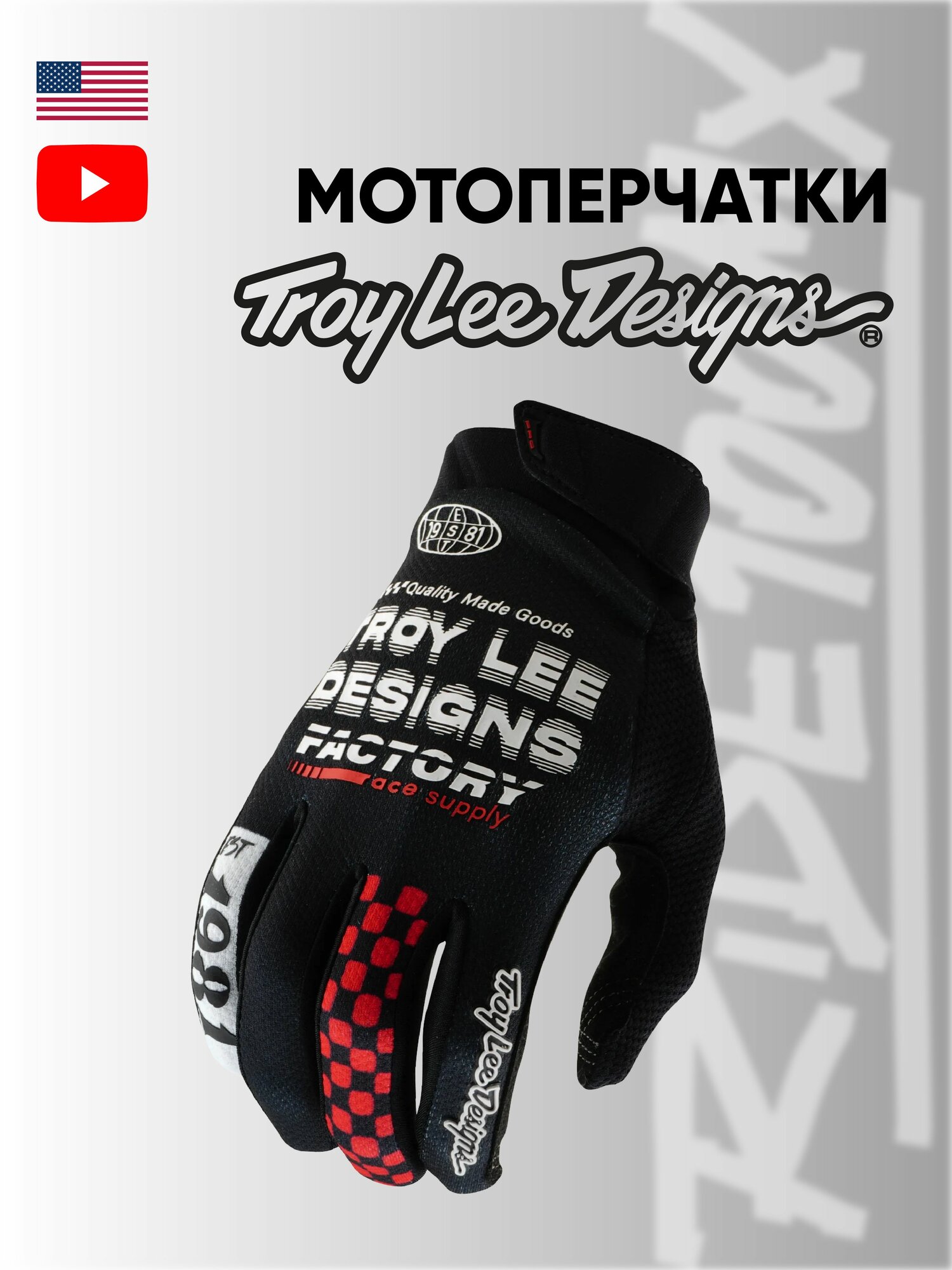 Мотоперчатки Troy Lee Designs GP Pro Glove Factory Black, (477008003)-M