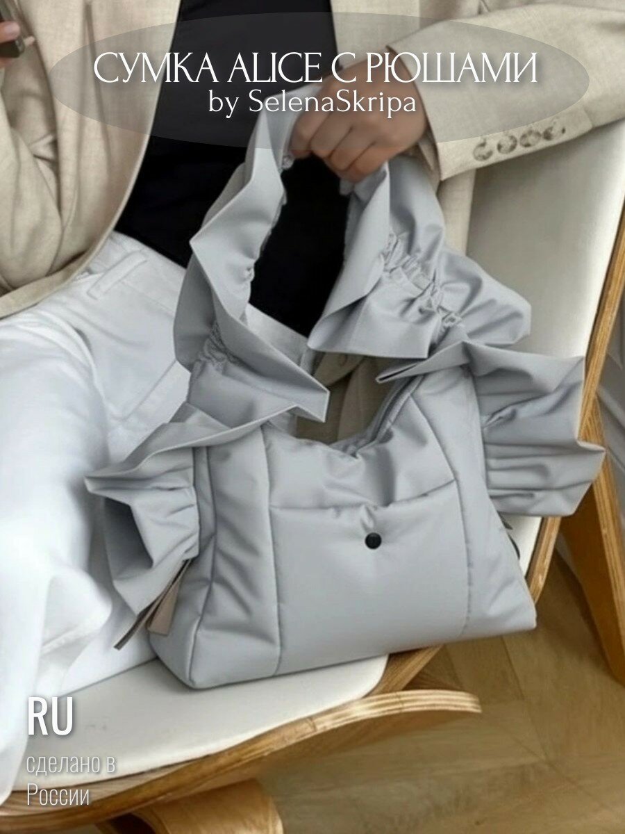 Сумка хобо Alice
