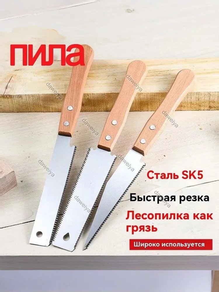 Японская тяговая пила 6-дюймовая ручная SK5 с гибкой нескользящей ручной пилой*1