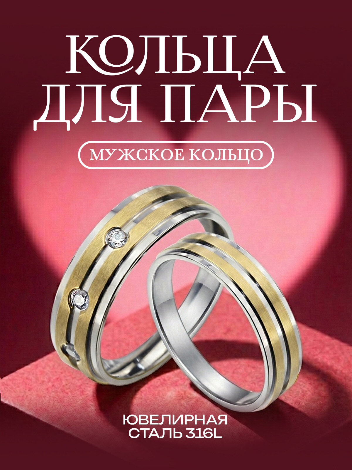 Кольцо помолвочное