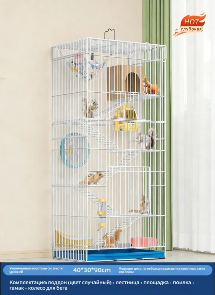 Многоуровневая высокая клетка для белок, куниц и шиншилл, антипробойная, с выдвижным подносом 40x30x90 см