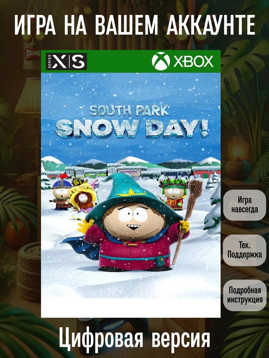 SOUTH PARK: SNOW DAY! | Xbox Series X|S | Экшен и приключения