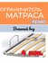 Матрасодержатель