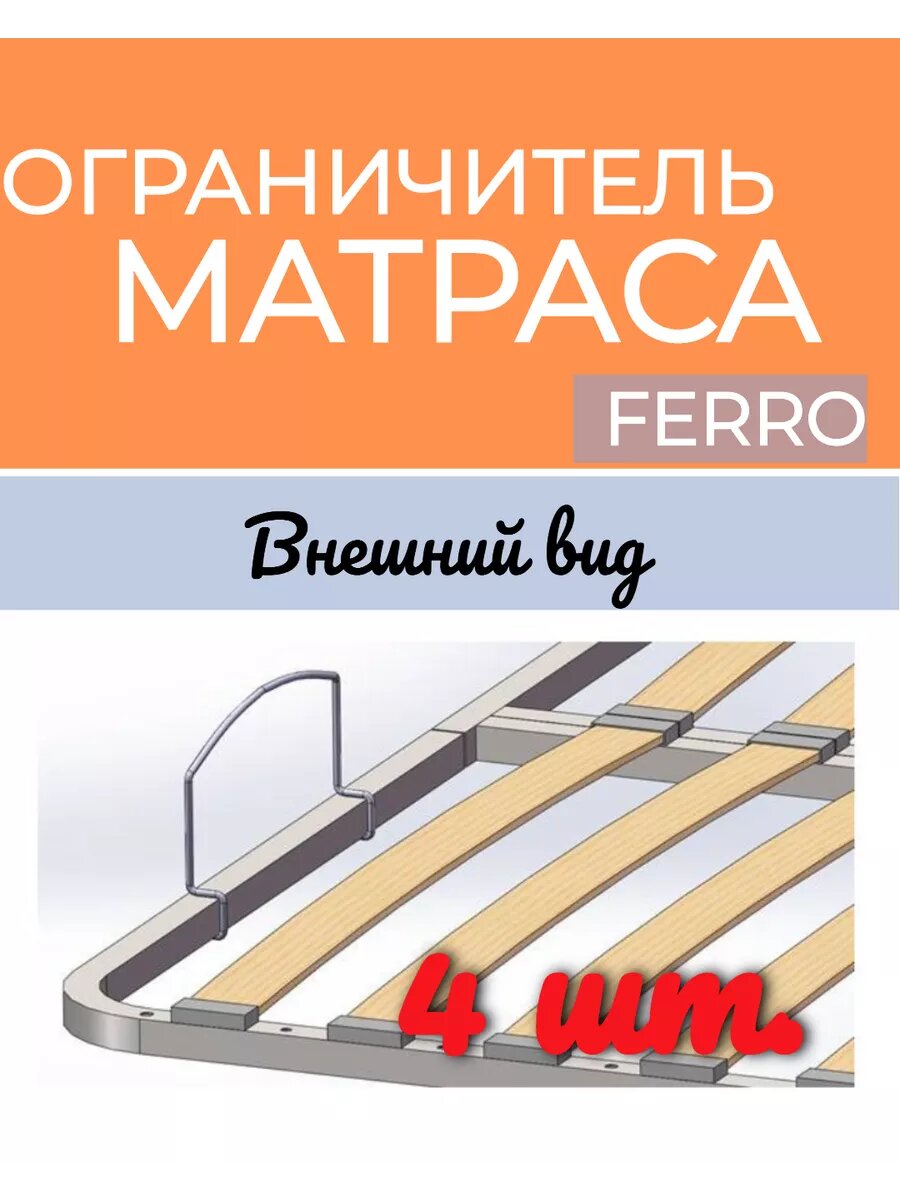 Матрасодержатель