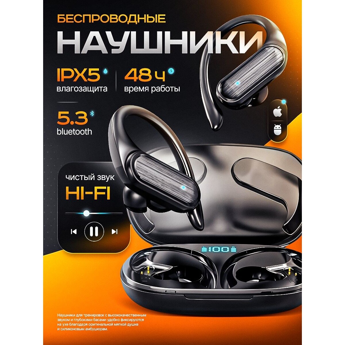 Наушники беспроводные спортивные блютуз TWS520, Качественные наушники