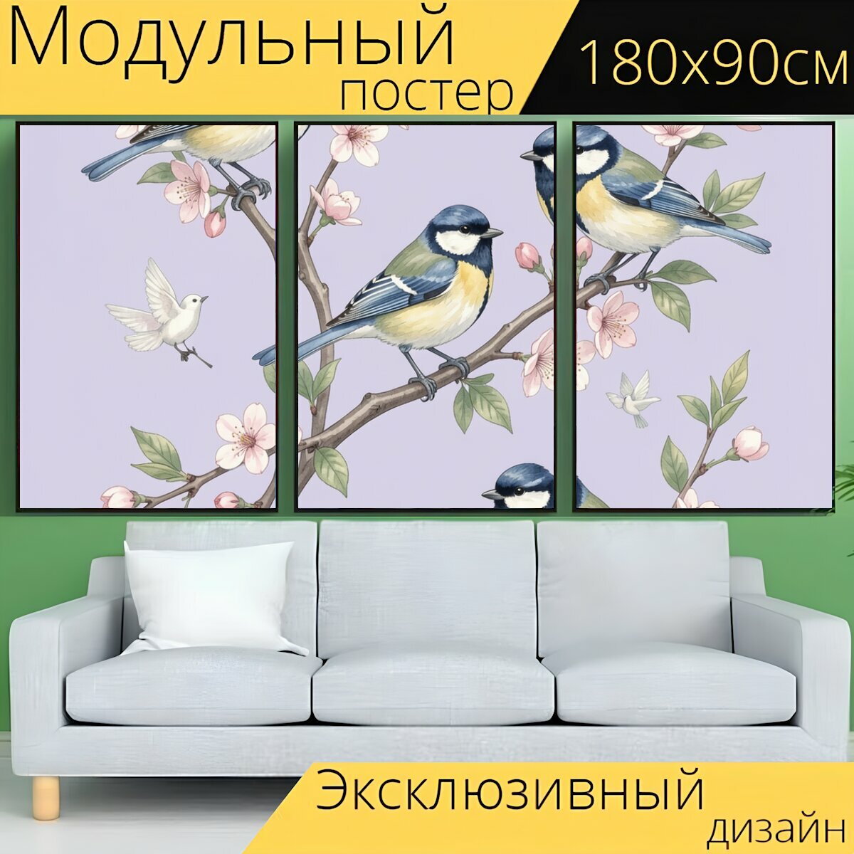 Модульный постер "Синицы на цветущих ветках. Нежная весенняя композиция в акварельной манере: птички на ветвях с розовыми цветами и." 180 x 90 см. для интерьера на стену в тубусе