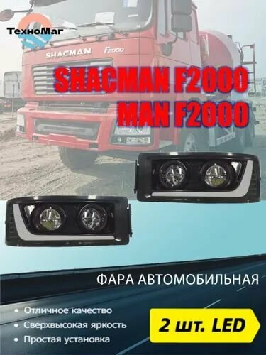 Фары автомобильные