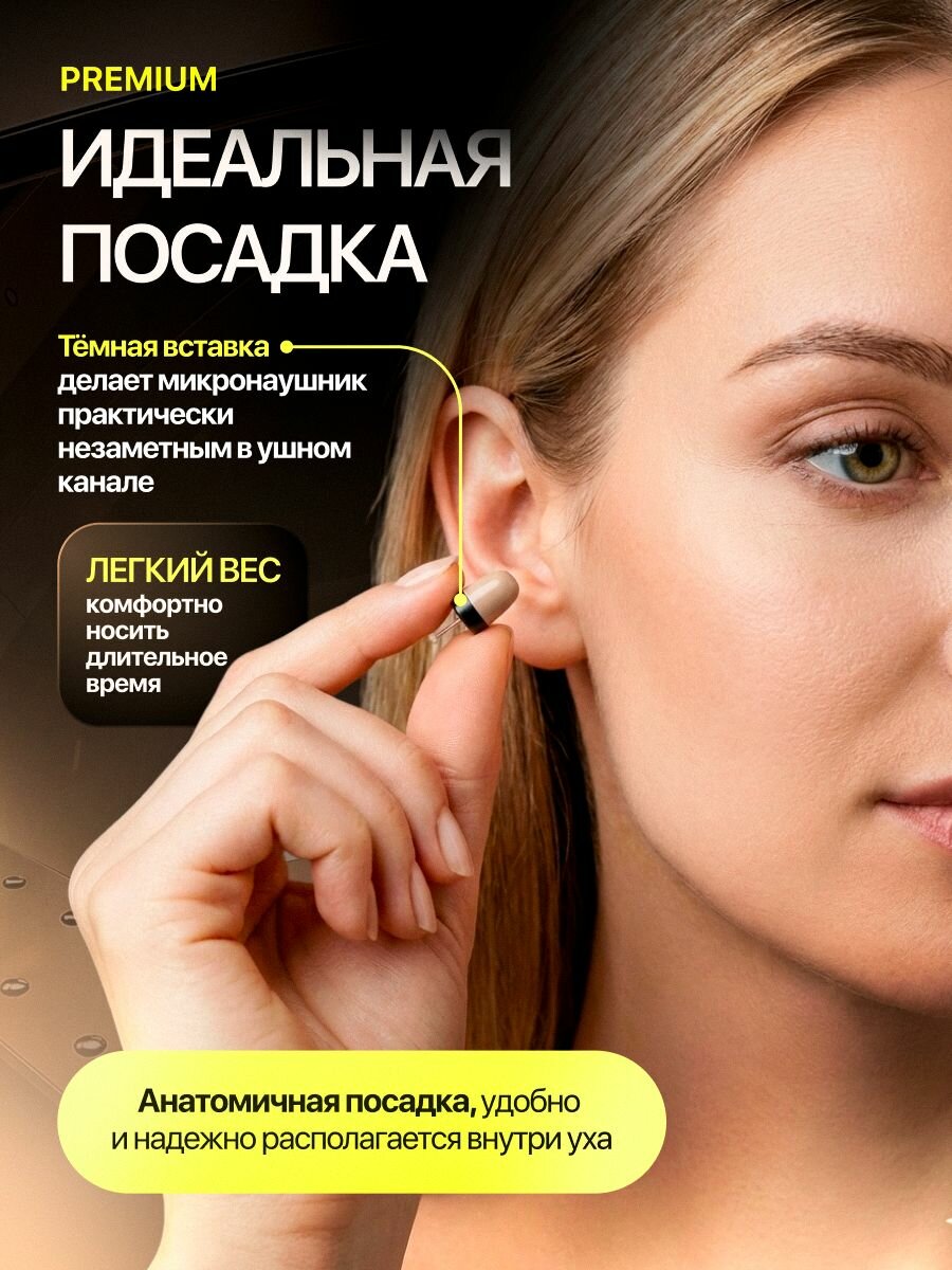 Микронаушник капсульный cъемный выносной микрофон с кнопкой пищалкой для экзамена