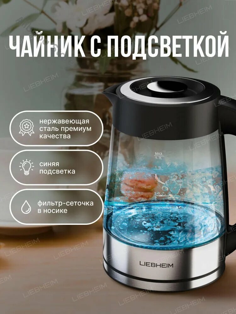 Электрический чайник A-088_S, прозрачный, серебристый