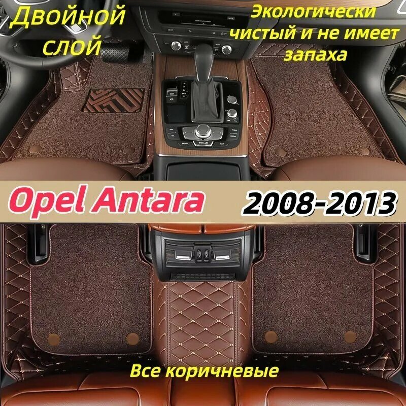 Outdoorking Коврики в салон автомобиля, Искусственная кожа, Искусственные материалы