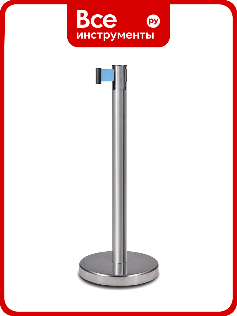 Стойка ограждения RUSBARRIER c лентой 3 м материал AISI304 PSLN-226323 lt/blue, нержавеющей стали,