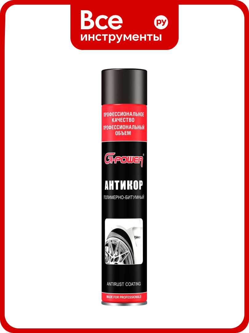 Антикор полимерно-битумный G-POWER (мастика), аэрозоль 1000 мл GP-655