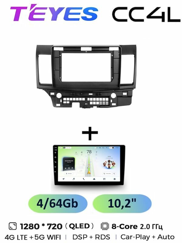 Магнитола Teyes CC4L 4/64 Gb 10.2" для Mitsubishi Lancer 10 CY 2007-2012 (A) 8-ми ядерный процессор, QLED экран, 4G, Wi-Fi, CarPlay
