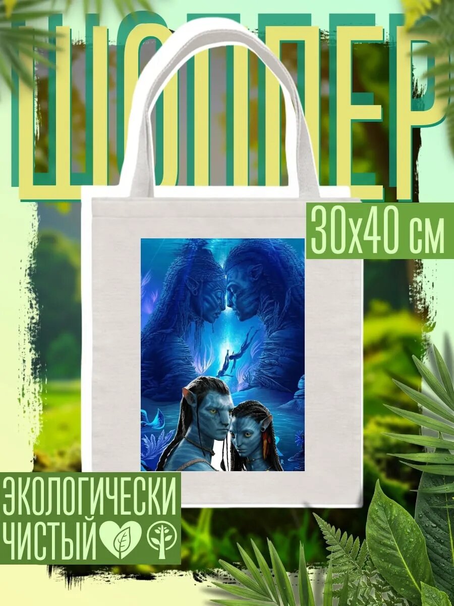 Сумка шоппер