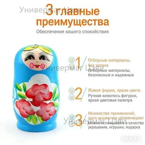 Русская матрешка — фото 1