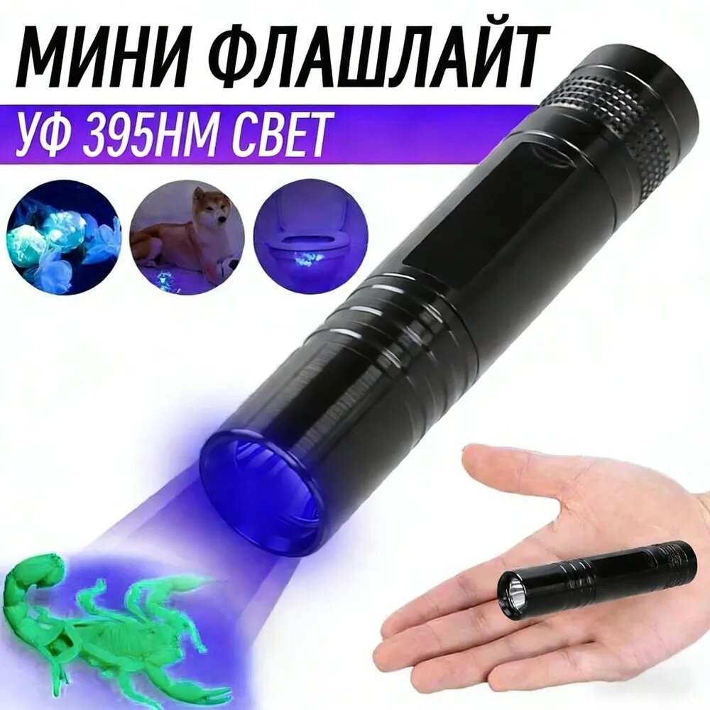 Фонарь ручной
