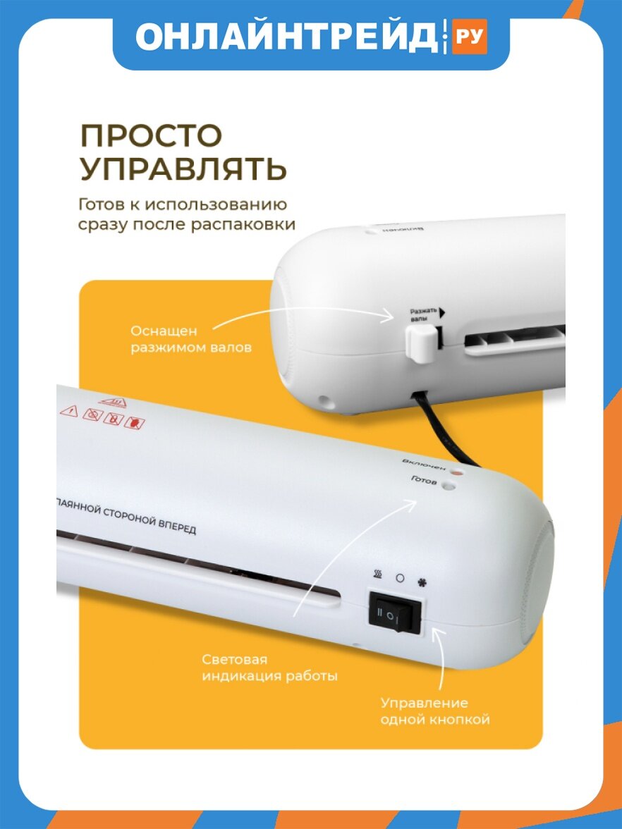Ламинатор Гелеос Heleos ЛМА4МБ 6 в одном белый/черный