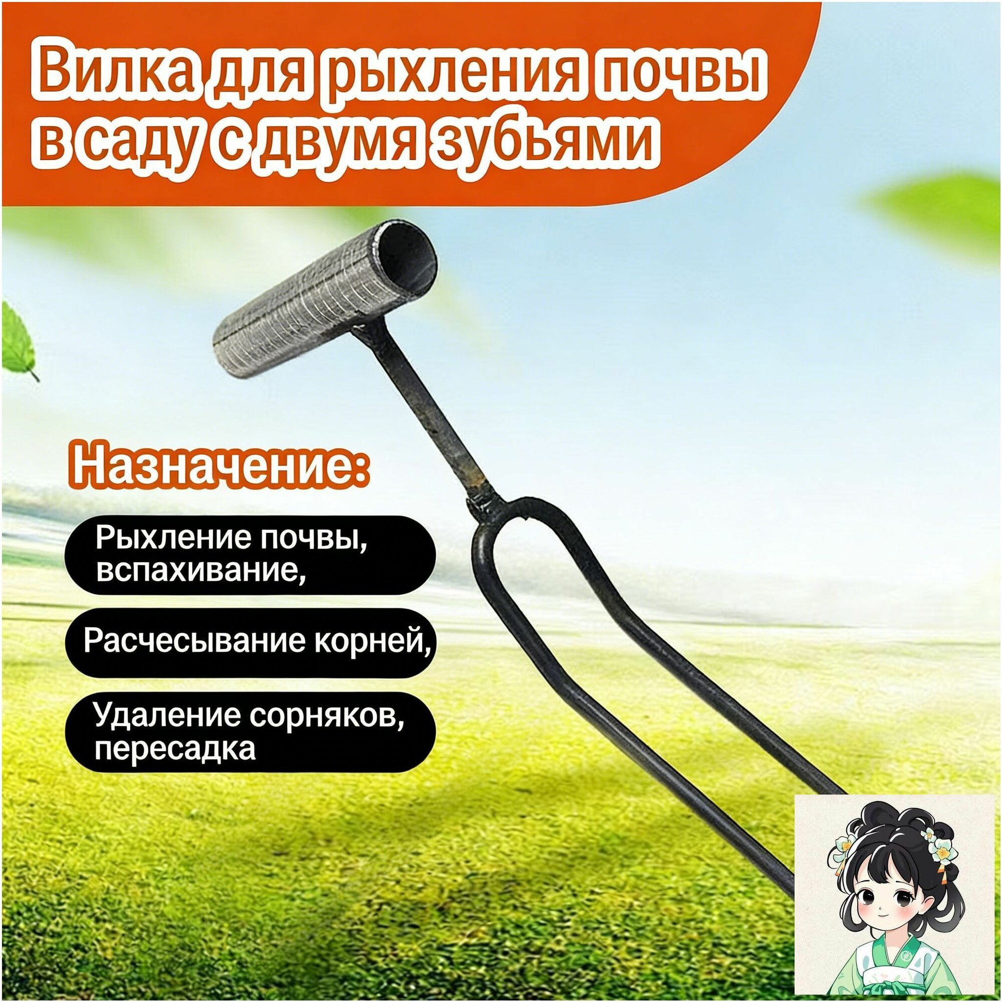 Вилы, Высоколегированная сталь,4см