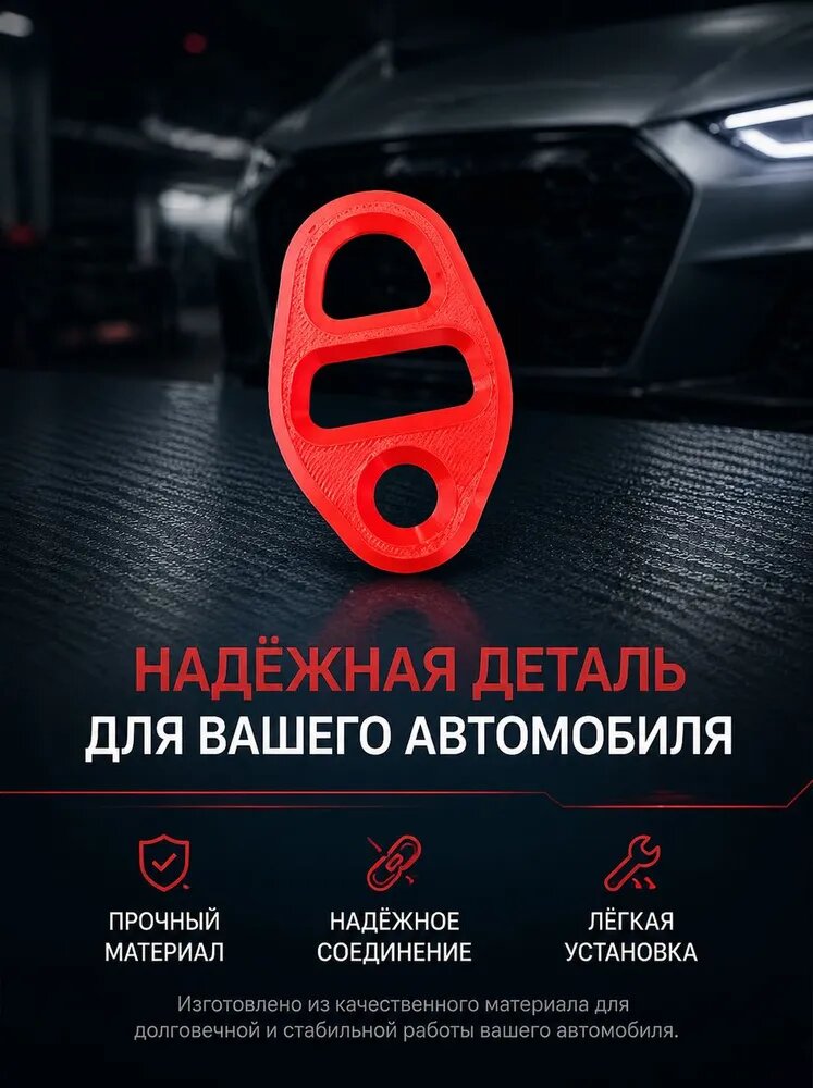 Фиксатор автомобильный 1 1/2 - 12 U, 1 шт.