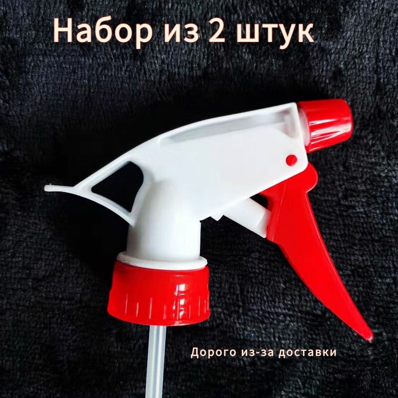 Распылитель для бутылок: садовая насадка для полива и дезинфекции, универсальный спрей для дома