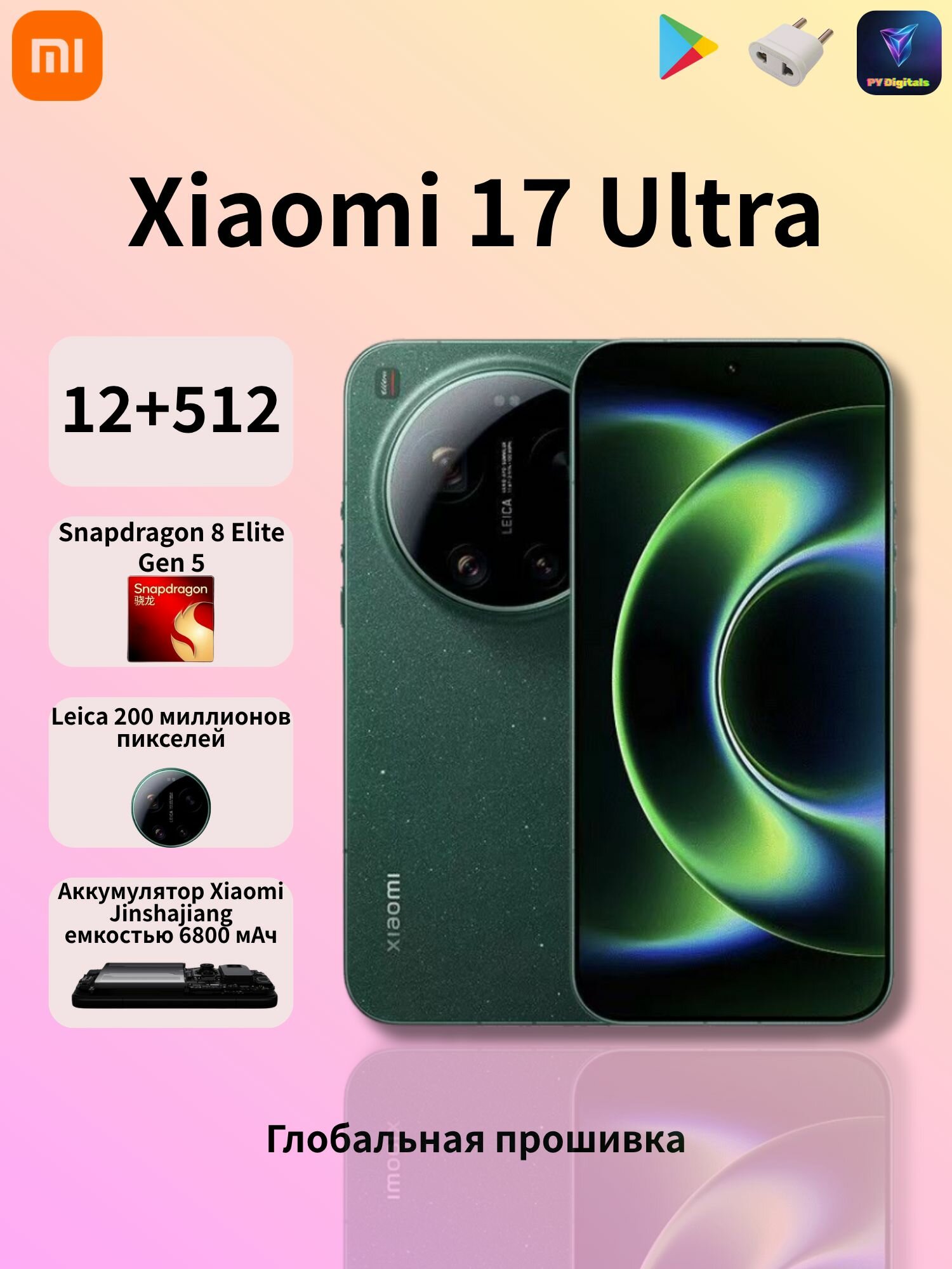 Xiaomi Смартфон 17 Ultra Поддержка русского языка, 2SIM-карты 12/512 ГБ, темно-зеленый