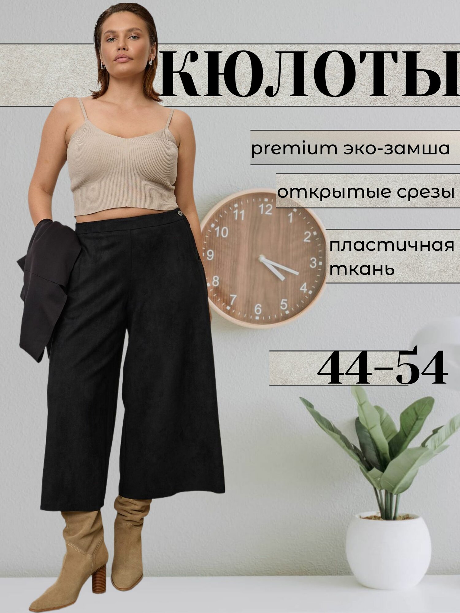 Юбка