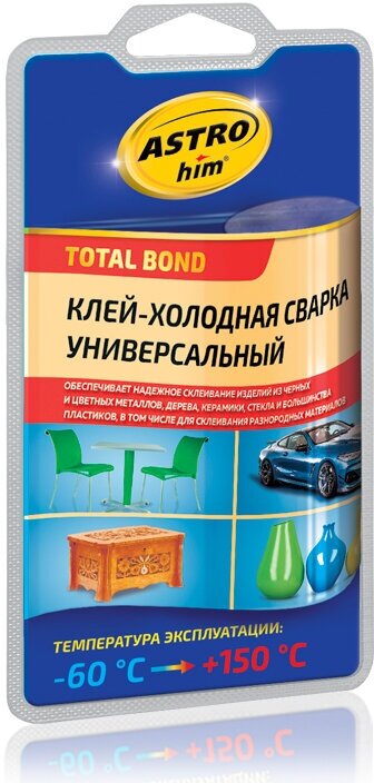 Клей-Холодная сварка универсальная (55г)