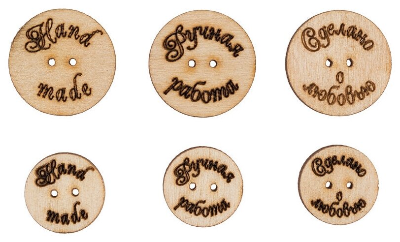 Заготовки и основы Mr. Carving ВД-388 Набор пуговиц "Ручная работа" фанера 1.5 - 2 см 6 шт .