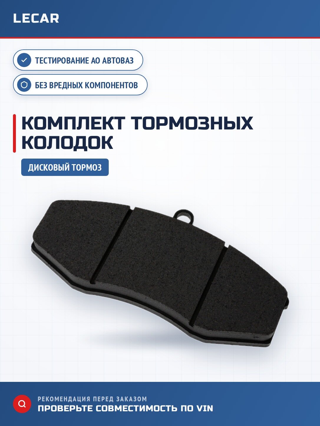 Комплект тормозных колодок