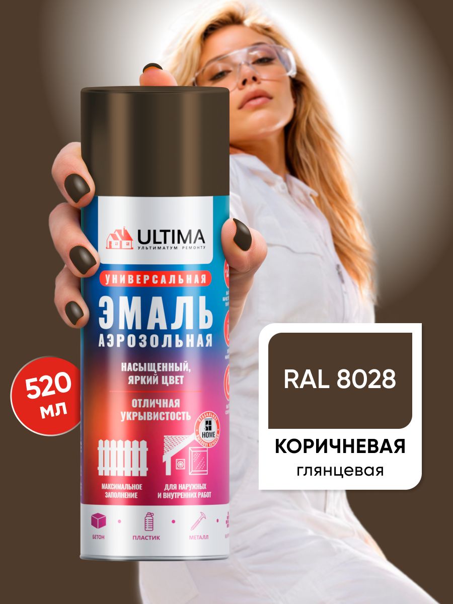 Аэрозольная краска в баллончике ULTIMA Коричневая глянцевая RAL8028, 520мл, ULT043