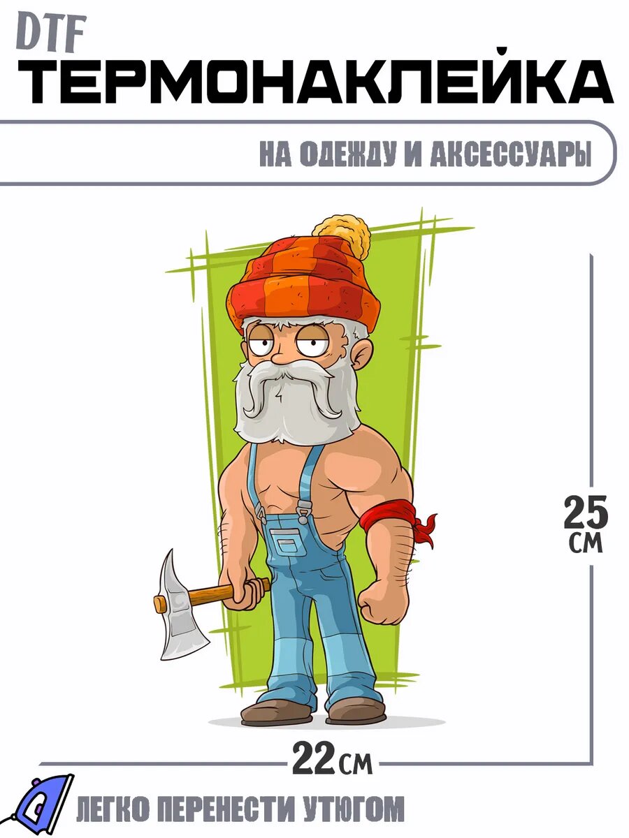Термонаклейка лесник дровасек