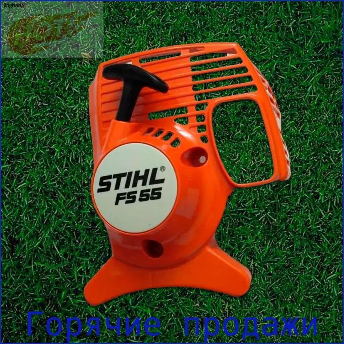 Стартер для бензокосы STIHL FS 38-55