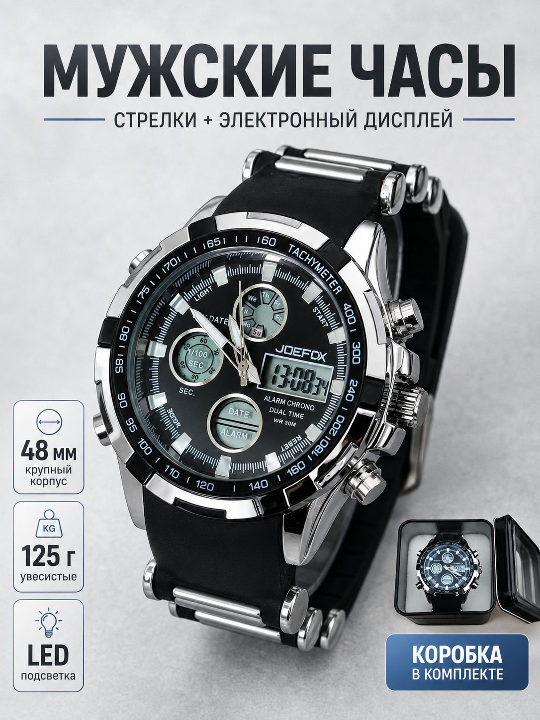 Наручные часы