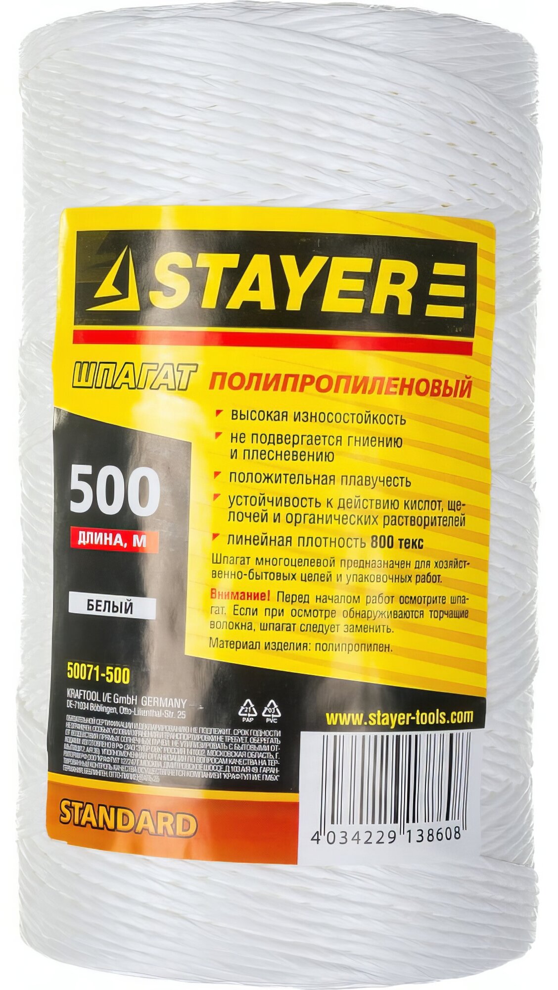 Многоцелевой полипропиленовый шпагат 500 м белый STAYER 50071-500