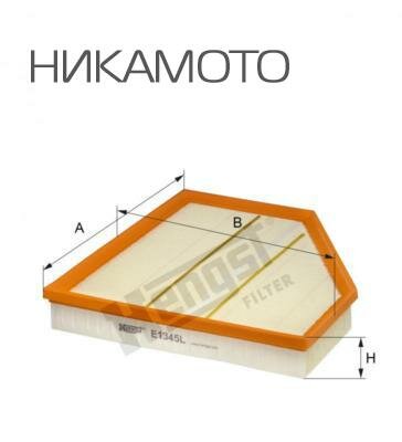 HENGST FILTER E1345L Фильтр воздушный