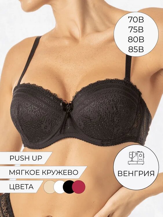 Бюстгальтер