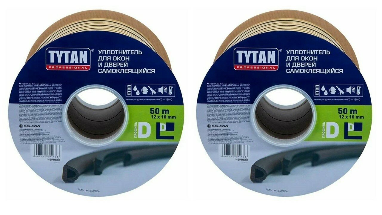 Комплект из 2 штук уплотнители Tytan Professional D 50m*12mm*10mm черный