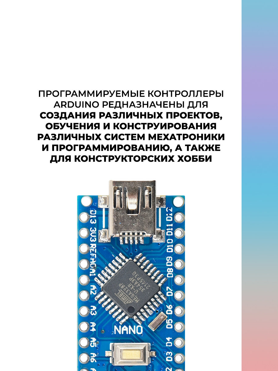 Плата Nano V30 Atmega328p Ch340 Arduino Купить В Москве За 1050