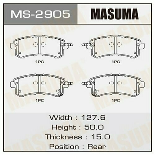 Колодки тормозные задние дисковые ms2905 Nissan Patrol Y62 2010 - 2020 / Infiniti QX56/QX80 Z62 2010 - 2020