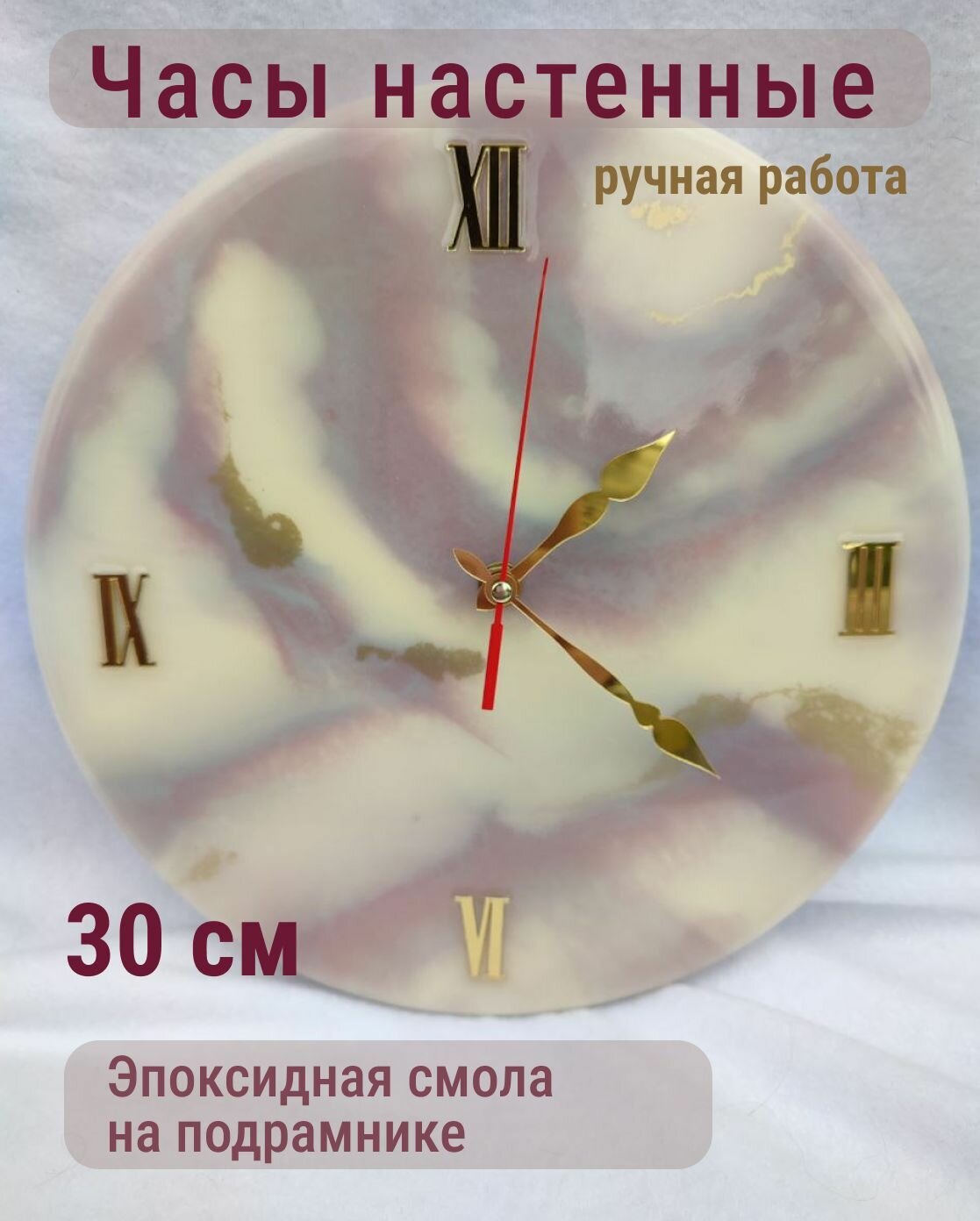 Часы настенные из эпоксидной смолы