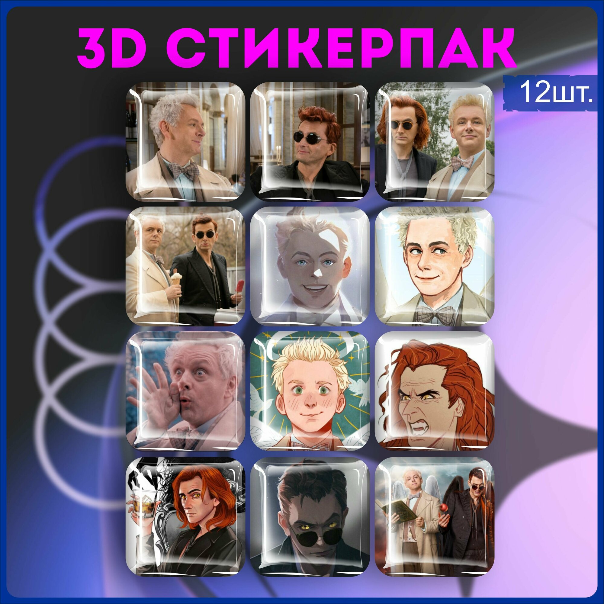 Наклейки на телефон / 3д стикеры на чехол / благие знамения самоклеющиеся, влагостойкие.