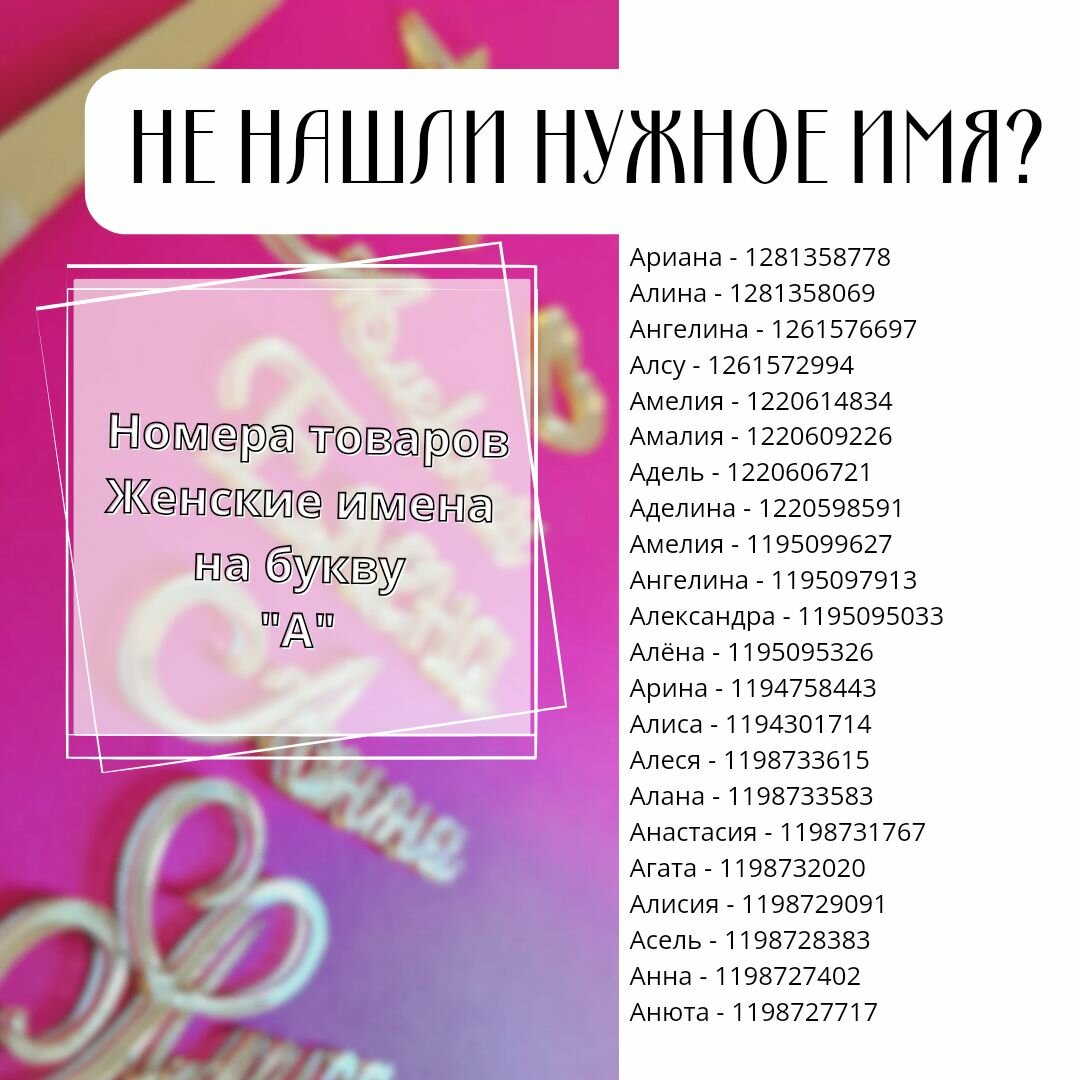 Топпер с именем Алсу для торта по случаю дня Рождения, Выписки или Юбилея/ Украшение для десертов из золотого зеркального акрила — фото 1