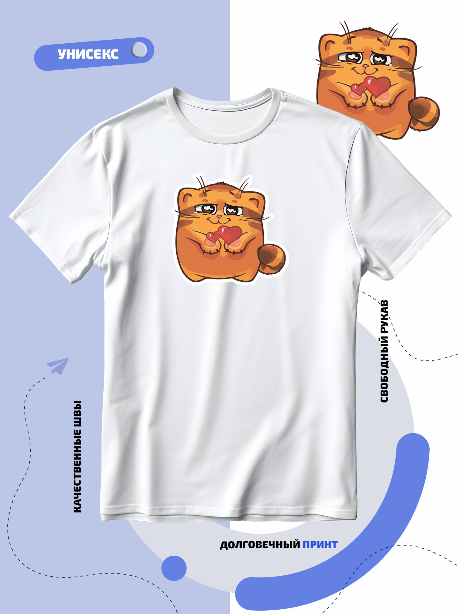 Футболка рыжий котик манул держит в лапках сердечко