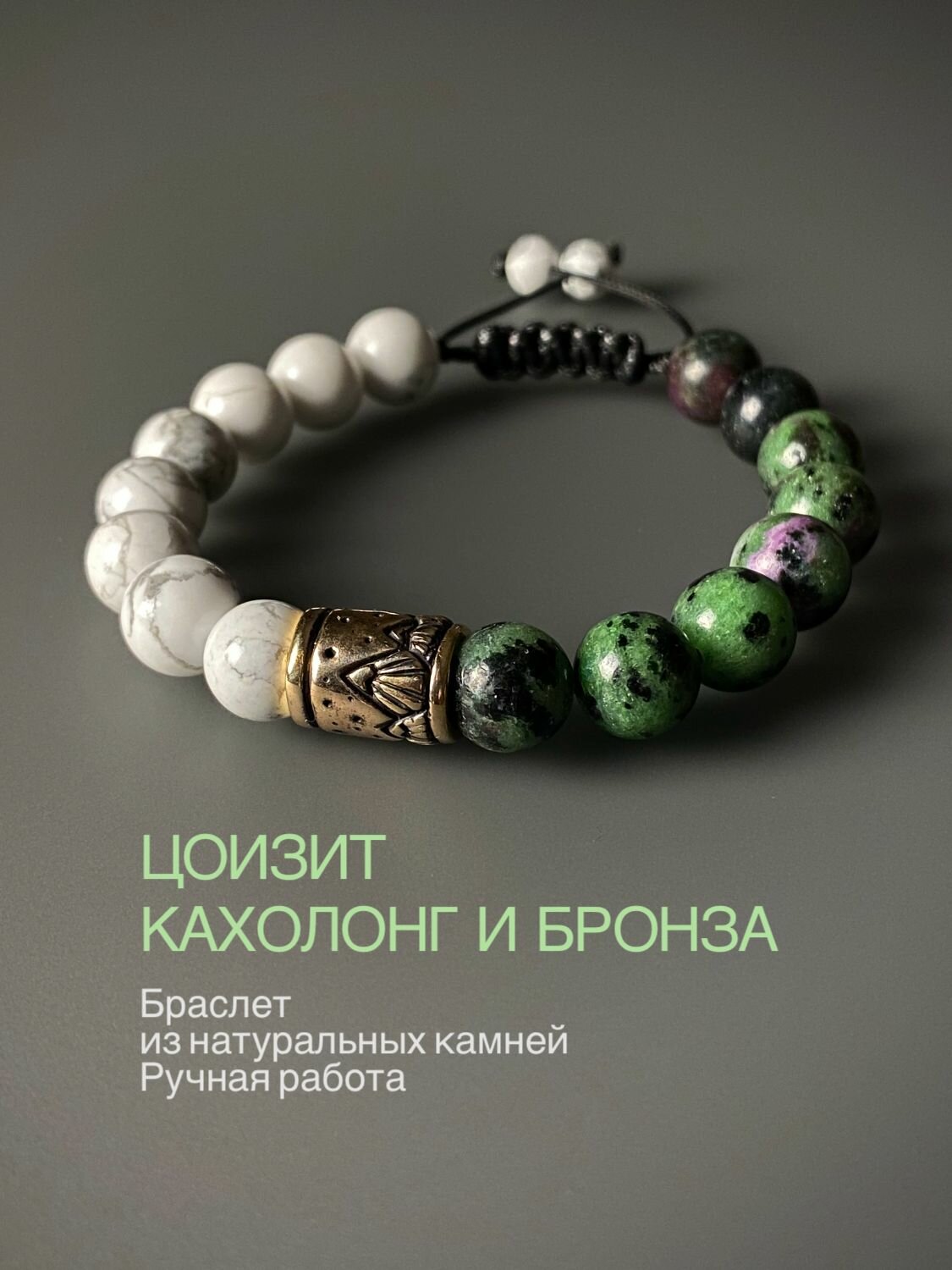 Плетеный браслет