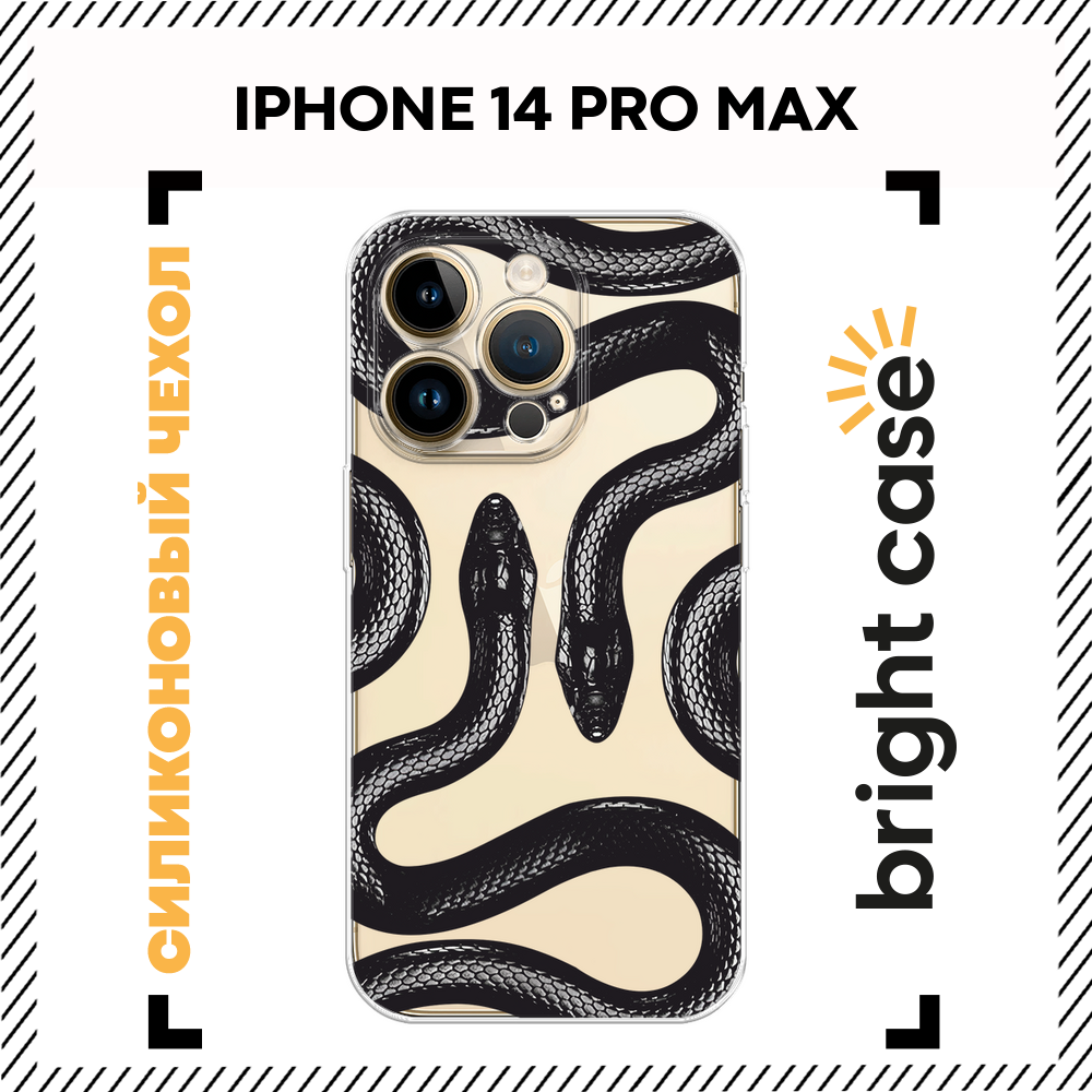 Чехол на Apple iPhone 14 Pro Max / Айфон 14 Про Макс с принтом Черные змеи, прозрачный